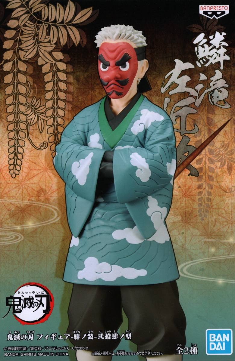 Kimetsu no Yaiba ~Kizuna no Sou vol 26 - Demon Nezuko - HYPERTOYS