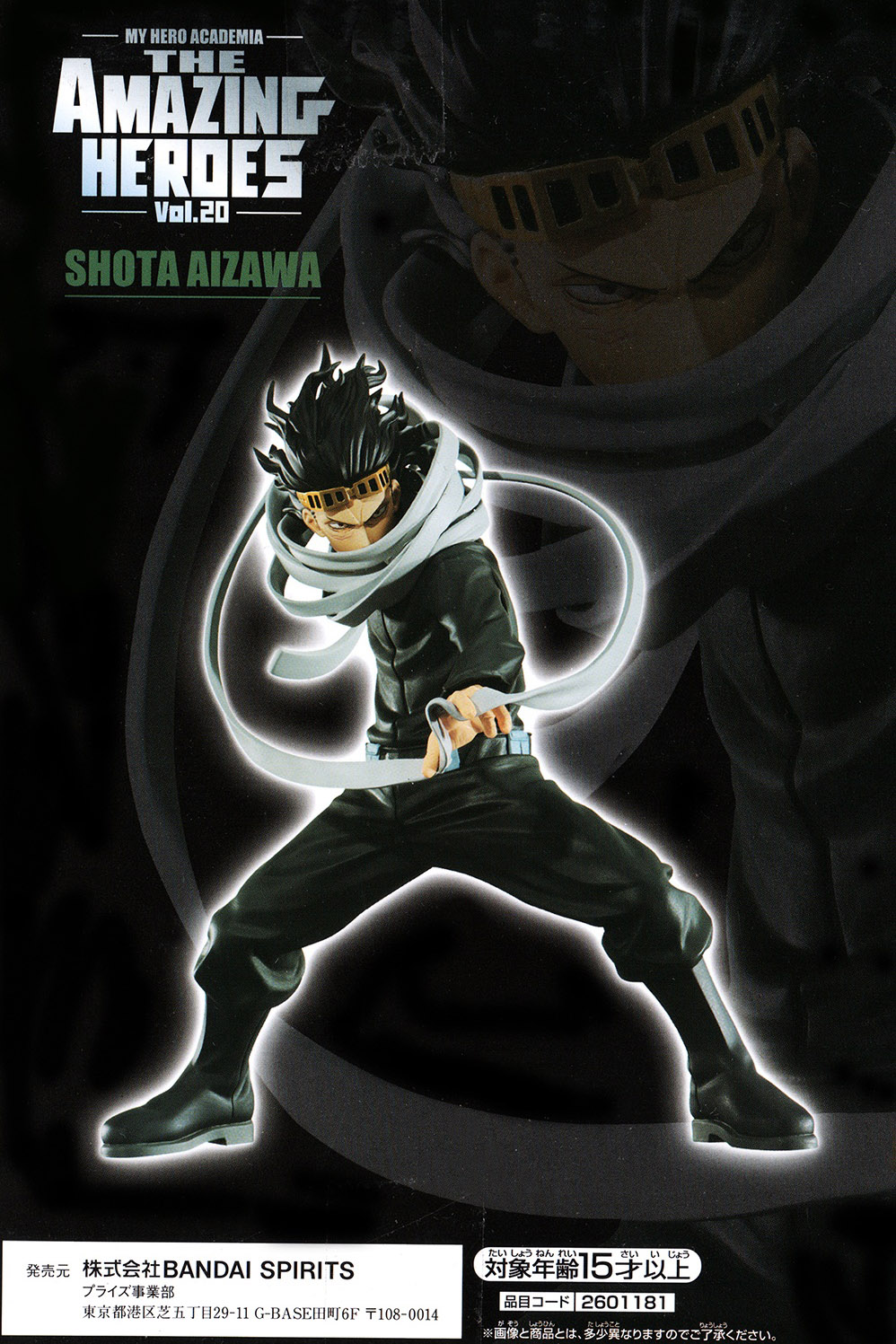 My Hero Academia Amazing Heroes vol 20 - Shota Ayazawa - Eraserhead ...