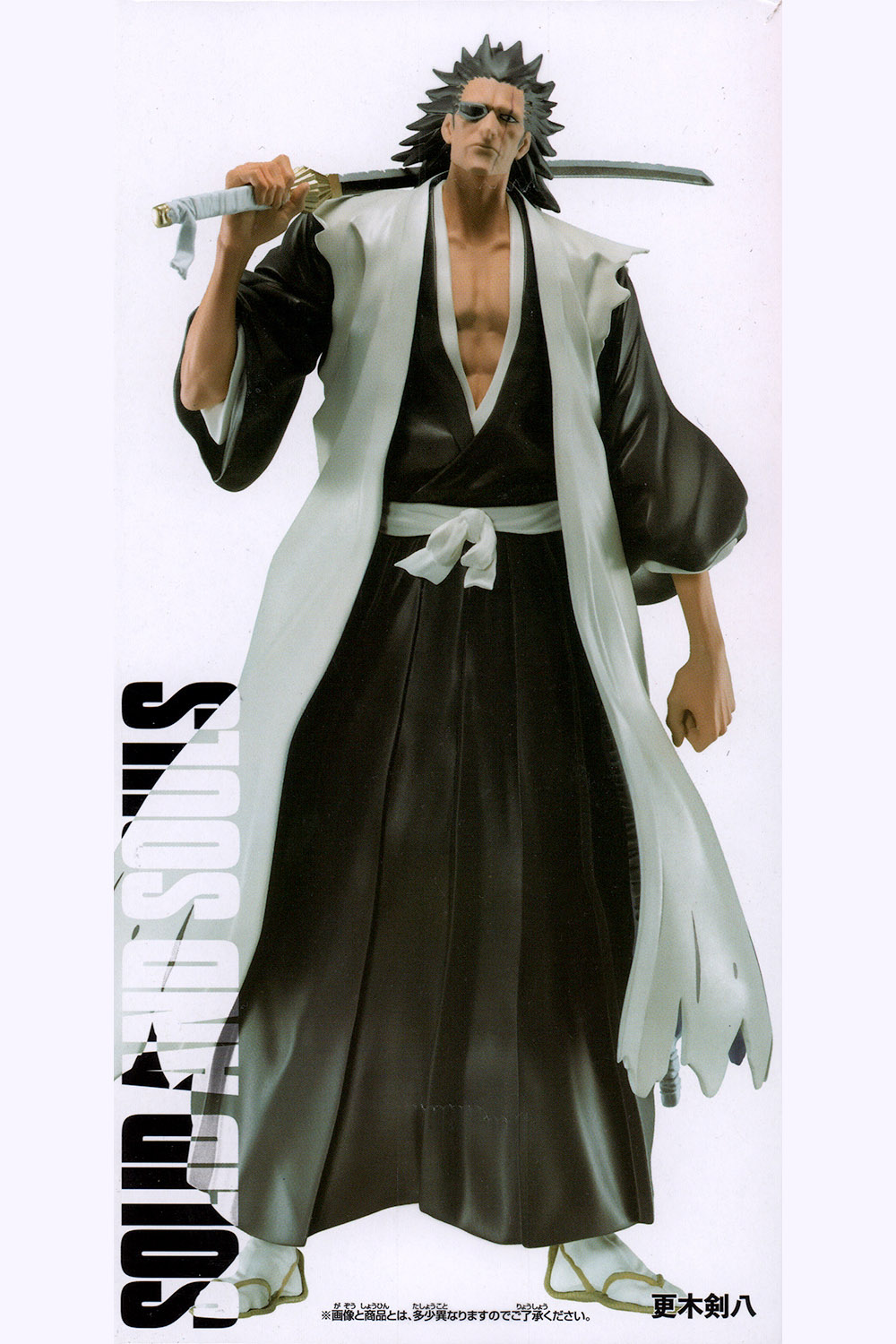 Bleach Solid and Souls - Zaraki Kenpachi - HYPERTOYS