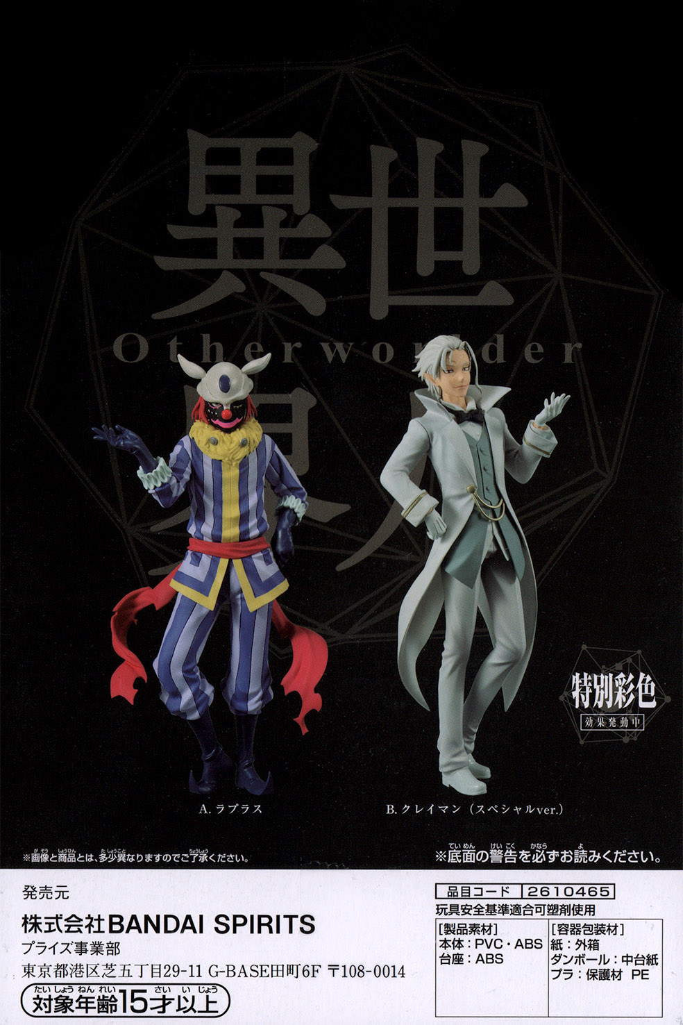 Tensei Shitara Slime Datta Ken - Otherworlder - LaPlace ~ vol 17 Ver A ...