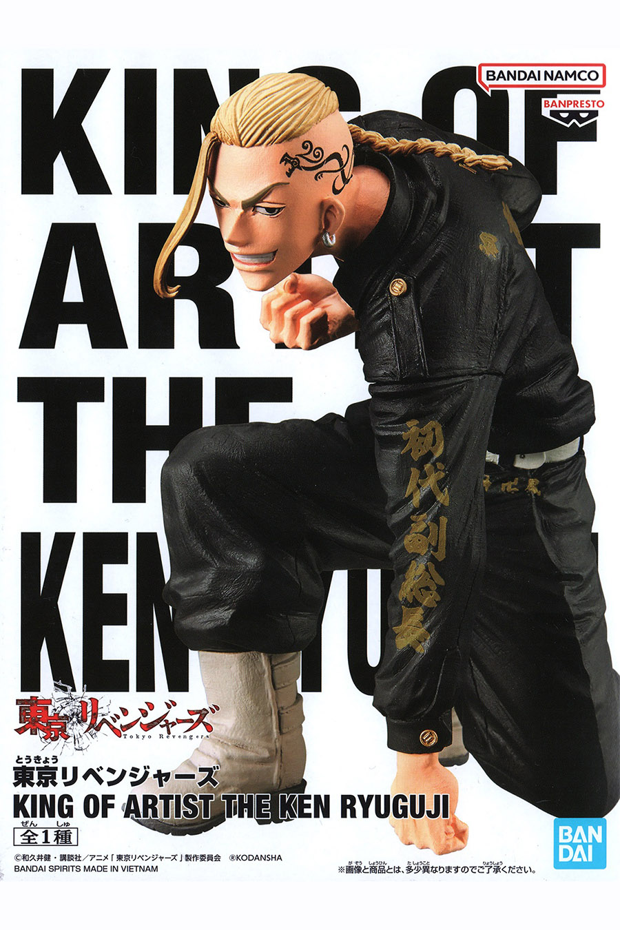 King of Artist Ryuguji Ken - Draken - HYPERTOYS