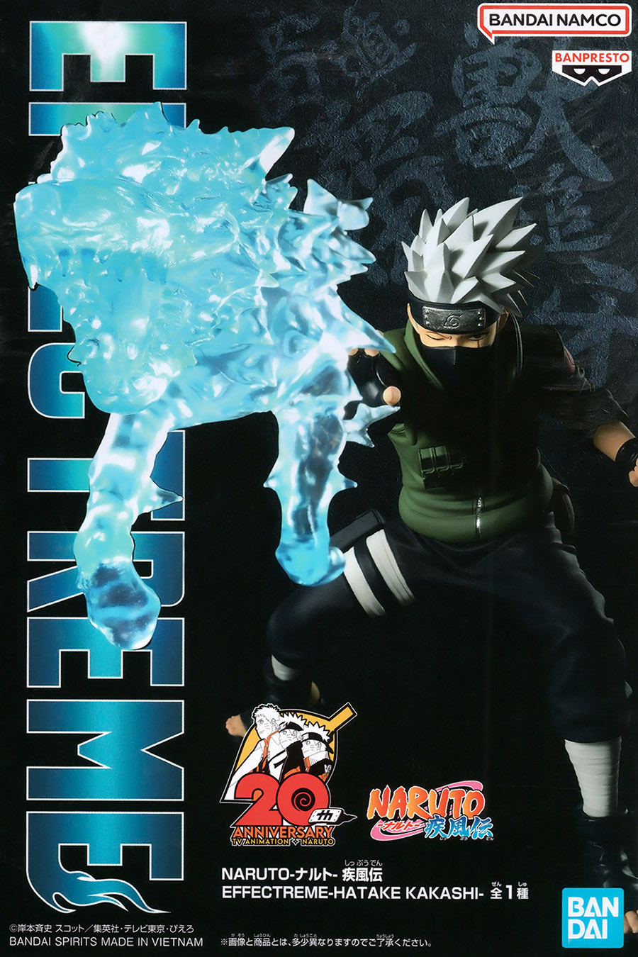 Naruto Effectreme - Uzumaki Naruto Kid - HYPERTOYS